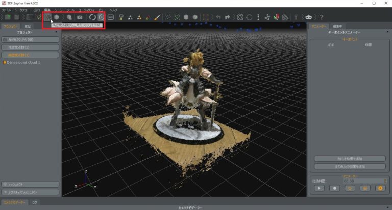 フォトグラメトリでUnityで取り込めるObj形式にする | Unity+AssetStoreおすすめ情報