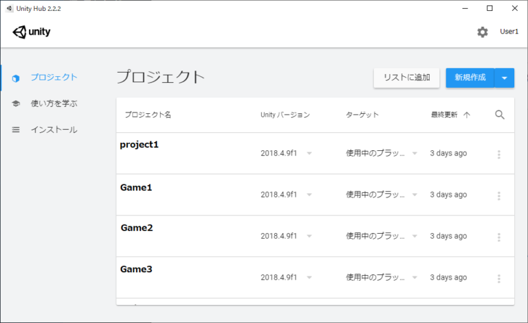 【完全版】Unity Hubの使い方（インストール、Proxy設定） | Unity+AssetStoreおすすめ情報
