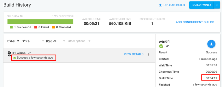 【完全版】Unity Cloud Buildの使い方（マルチプラットフォーム、メール通知） | Unity+AssetStoreおすすめ情報